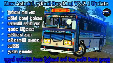 Bussid Ashok Leyland Bus Mod Dilhara Bus Skin සුපිරිම ලේලන්ඩ් බස් මොඩ් එකකට දිල්හාර බස්
