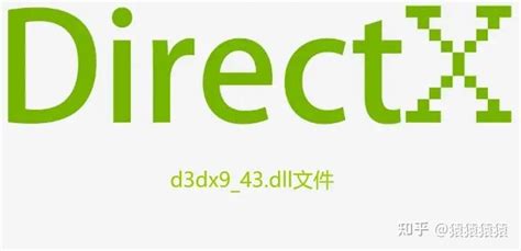 教你如何解决找不到d3dx943dll无法继续执行代码的解决方法（5种方法） 知乎