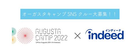 Sponsoraugusta Camp 2022 〜office Augusta 30th Anniversary〜