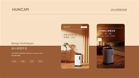 乎衡 负氧离子机品牌详情 愿你走心 站酷zcool