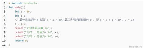理解C语言中的a a 和 a a a a 区别 CSDN博客