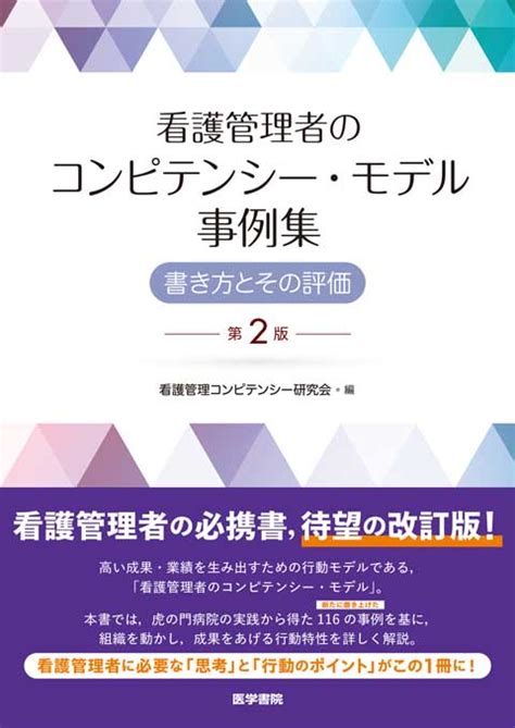 Home 医学書院