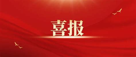 喜报丨我校获“2021年度黄石市园林式居住区（单位）”荣誉称号绿化校园教职工