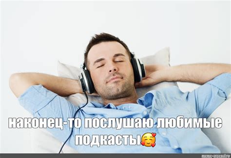 Создать мем гипноз в наушниках мужчина человек в наушниках в кровати Картинки Meme