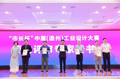中国教育在线：创新设计 智造未来 浙江省“设计营销”赋能高质量发展地方行暨“市长杯”中国（温州）工业设计大赛圆满落幕 温州大学美术与设计学院