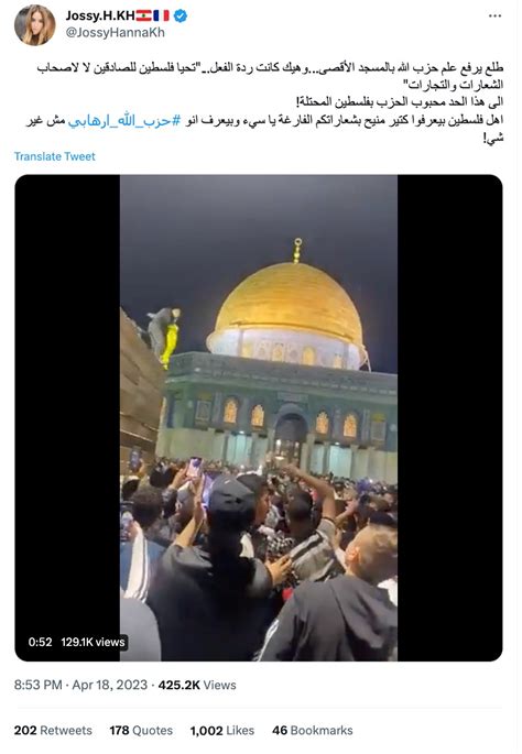 هل احتج الفلسطينيون على رفع علم حزب الله في القدس؟