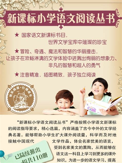 新课标小学语文阅读丛书第二辑西游记三国演义红楼梦水浒传安徒生童话格林童话伊索寓言列那狐的故事二十一世纪出版 虎窝淘