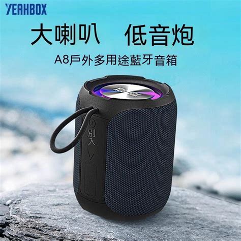 優選市集 藍芽喇叭 藍芽音響 重低音音響 S Yeahbox低音炮40w大功率防水音響a8音量王無線音箱低音炮 露天市集 全台最大的