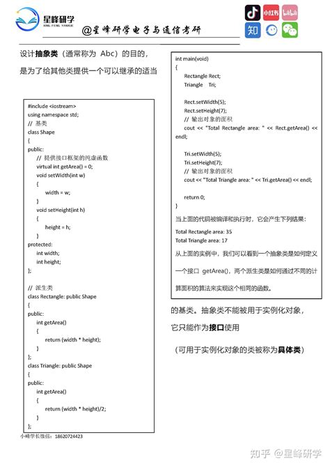 25考研复试 【c语言经典面试题109问】（三） 知乎