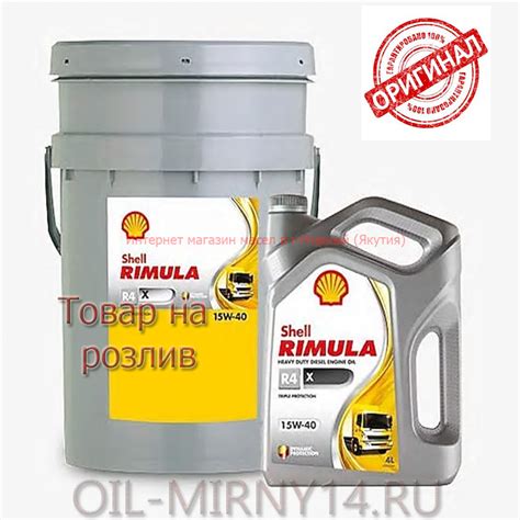Моторное масло SHELL RIMULA R4 MULTI 15W-40 (мин.) | OIL-MIRNY14