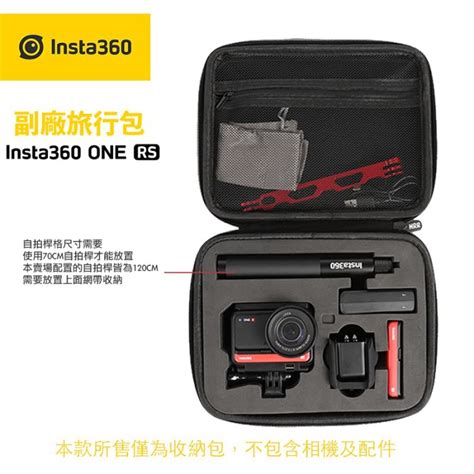 【eye攝影】insta360 One Rs 機車套件 含128g原廠電池雙充座自拍桿收納包 全景相機 攝影機 Yahoo奇摩拍賣