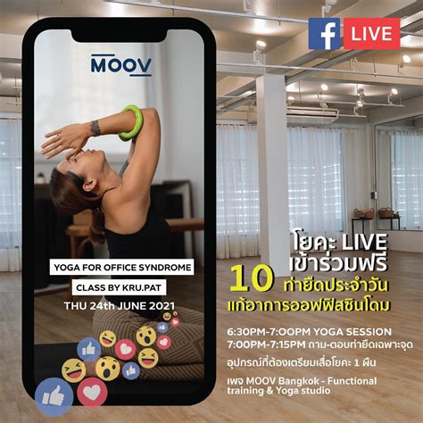 Live Moov Bangkok Functional Training And Yoga Studio