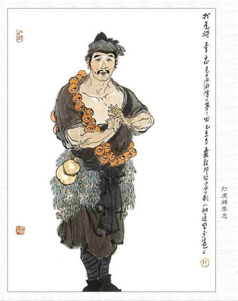 李忠图册360百科