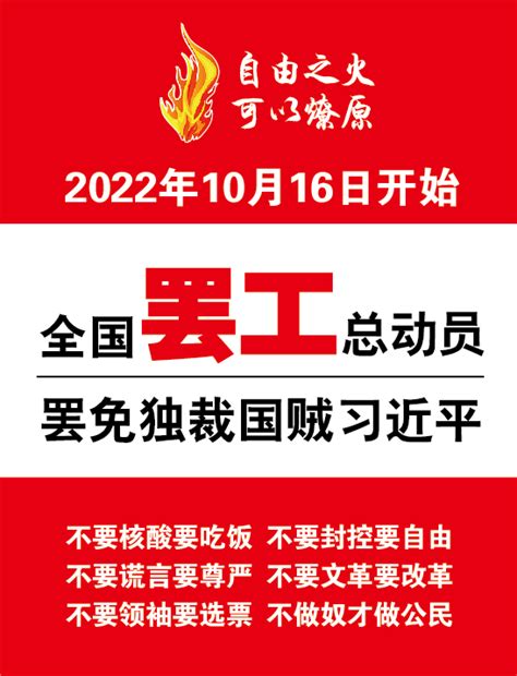 彭载舟 致全国同胞的一封信 议报