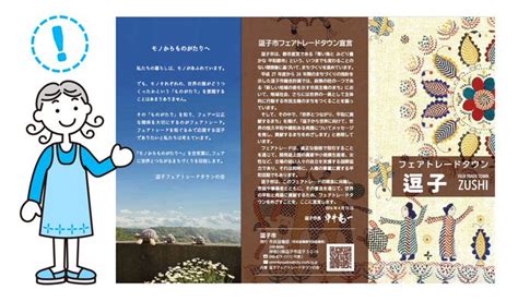 かながわの消費生活 【5月は消費者月間！】 Facebook