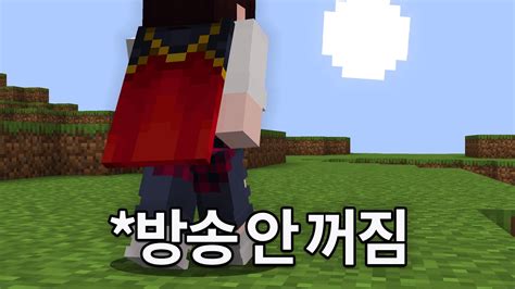 방종 했는데 방송 종료가 안 된 플래그 Youtube