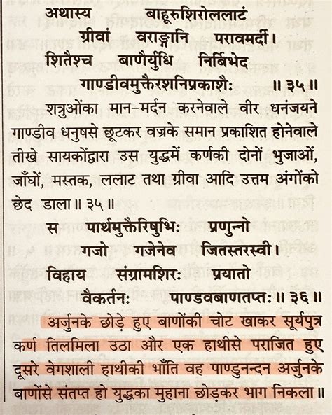 कर्ण कितनी बार युद्ध का मैदान छोड़कर भागा महाभारत के अनुसार कम से कम