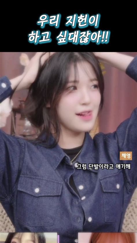 바람결에떨어지는작은꿀잎 나조차도 몰랐던 내 마음을 알아준 존재 [프로미스나인] Jiheonnibaek 프로미스나인 Fromis 9 이채영 채영 백지헌 지헌