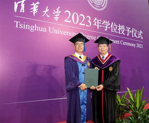 清华大学2023年研究生毕业典礼举行 清华大学