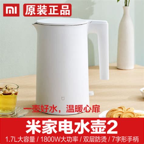 快煮壺 米家正品原裝 小米恆溫電熱水壺全系列1a21spro 不鏽鋼大容量熱水壺 智能溫控快煮壼 煮水壺 電水壺 蝦皮購物