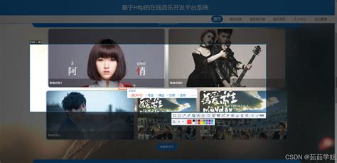Java计算机毕业设计基于的在线音乐开发平台系统（开题程序论文） Csdn博客
