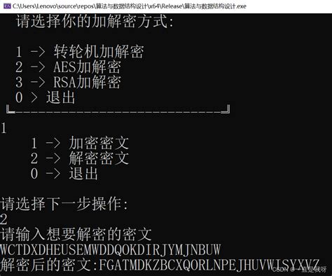 南京邮电大学算法与数据结构设计：文本的加密与解密、校园导航系统文本加密—调制—传输—解调—解密—显示gui或simulink