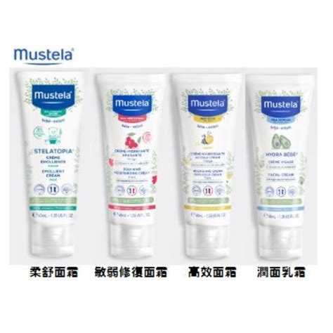 慕之恬廊 Mustela 舒恬良 敏弱修復面霜柔舒面霜慕之幼 潤面乳霜高效面霜 40ml【公司貨】小豆苗 蝦皮購物