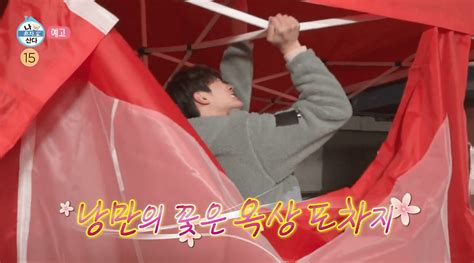 나혼자산다 차서원 옥상포차 셀프포장마차 홈포차 파는곳 어디 낭또 남영관2호점