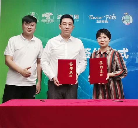 达达集团与圣宠宠物达成战略合作打造即时零售全渠道增长新引擎 知乎