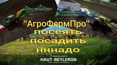 Farming simulator 22 - "АгроФермПро" - Посевная... Теперь в кооп ...