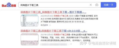 如何快速一键下载保存网页里的所有图片方法技巧 知乎