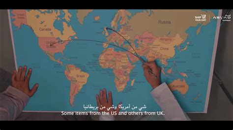 Ship Your Cart Service خدمة شب يور كارت Ali Al Bimani