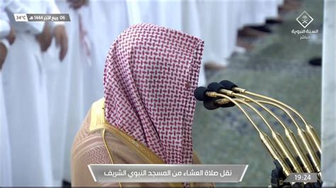صلاة العشاء للشيخ خالد المهنا 6 ربيع الآخر 1444هـ Youtube