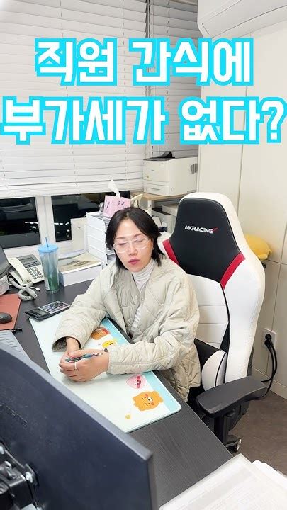 쌀 밀가루 등 면세 제품의 부가세에 대한 설명이원정 회계사 Youtube