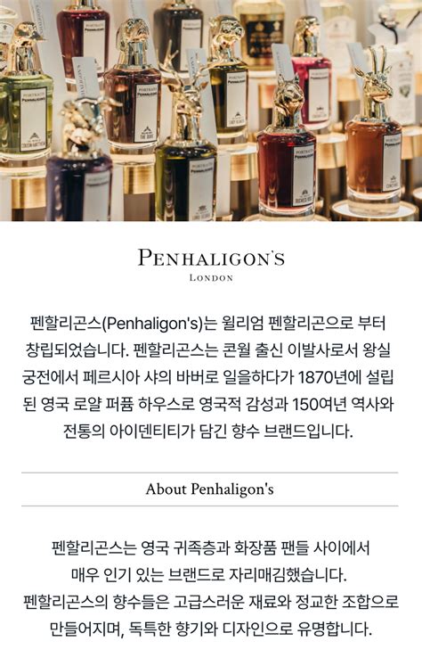 펜할리곤스 포트레이트 더 커버드 더치스 로즈 오 드 퍼퓸