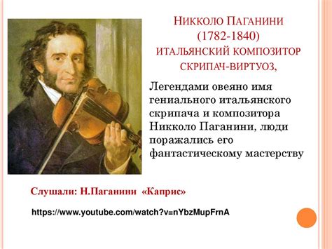 Музыкальные инструменты Скрипка презентация онлайн