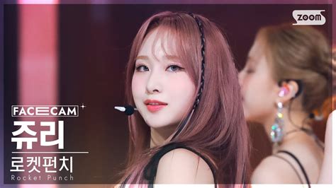 [페이스캠4k] 로켓펀치 쥬리 flash rocket punch juri facecam sbs inkigayo