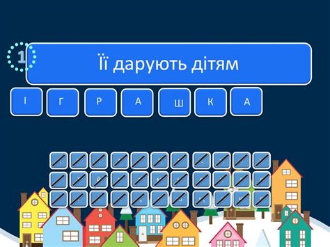 Захоплюючі ігри та загадки на свято Миколая