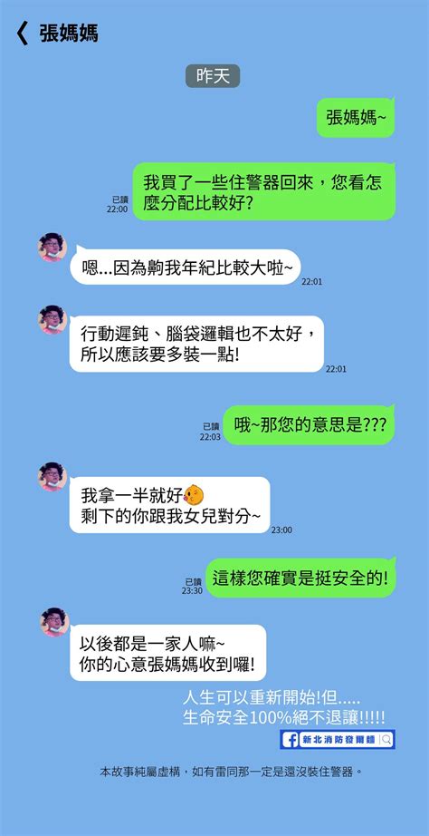 新北消防發爾麵 新北消防發爾麵 Added A New Photo