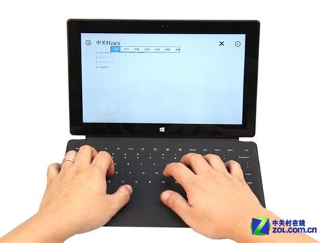 实测使用 效率提升明显手感不足微软 Surface Rt键鼠评测 中关村在线