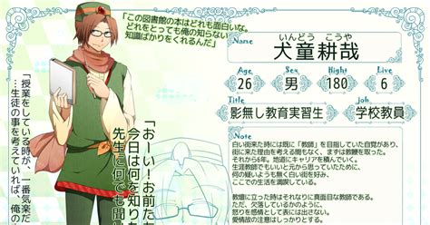 白い街】 【白い街】犬童耕哉【学校教員】 稀井ロンのマンガ 【白い街】住民票 【白い街】永住派 Cv福山潤 Pixiv