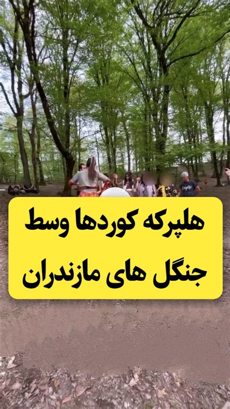 ‎سرۆە هەۆڕامانهەۆڕامان‎ ‎تصویری از محی الدین محمودی جوان روانسری که در حفاری کامیاران زیر