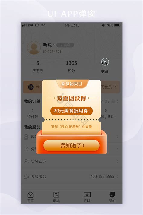 界面图片 界面素材下载第2页 包图网