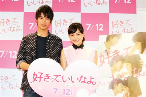 映画「好きっていいなよ。」イベントで、川口春奈が福士蒼汰のほっぺにキス！ 7枚目の写真・画像 アニメ！アニメ！