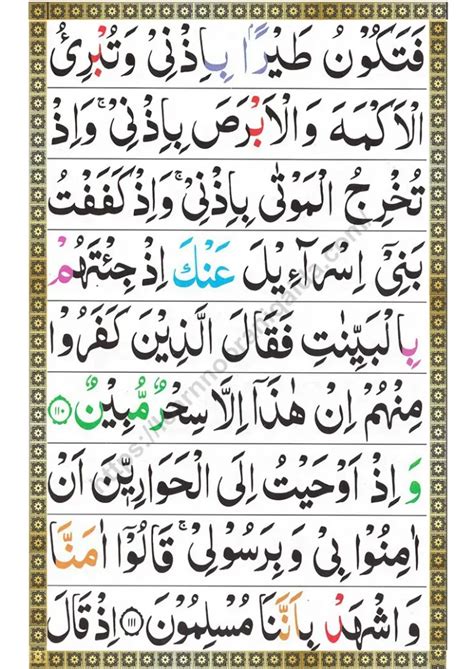 Color Coded Para 7 Learn Quran Basics