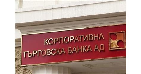 Квесторите на КТБ отричат Не сме се разпореждали с имущество на банката