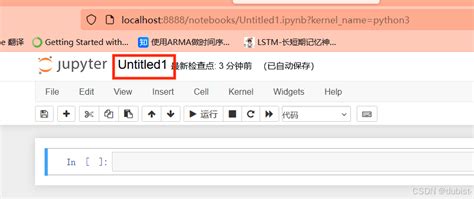 Jupyter的基础使用教程jupyter网页版怎么用 Csdn博客