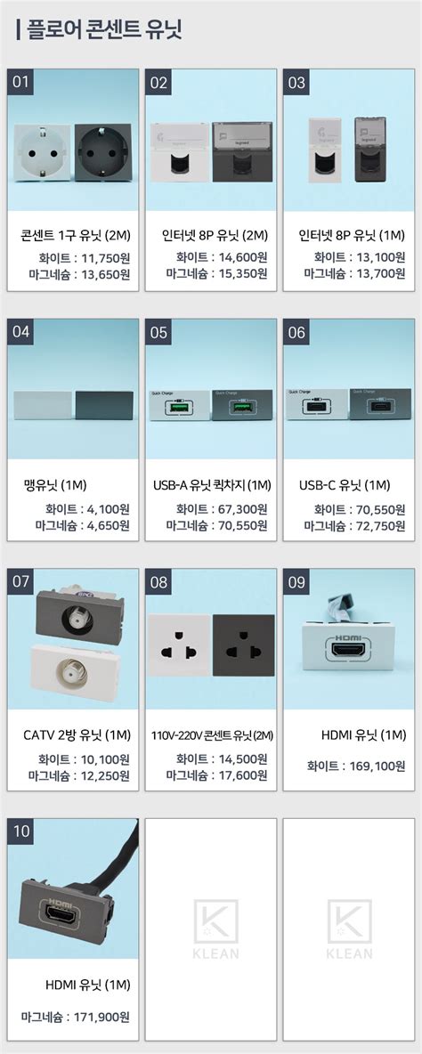 스위치콘센트 르그랑 플로어 콘센트 3M 골드 오늘의집 쇼핑