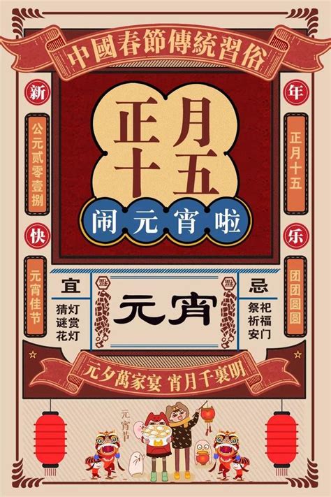 花燈鬧歲，喜迎元宵！恭祝各位元宵快樂~ 每日頭條