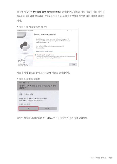 알라딘 미리보기 COS Pro 2급 파이썬 시험 대비서 교재 모의고사